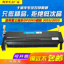 【施乐2065硒鼓】_施乐2065硒鼓品牌/图片/价格_施乐2065硒鼓批发_阿里巴巴