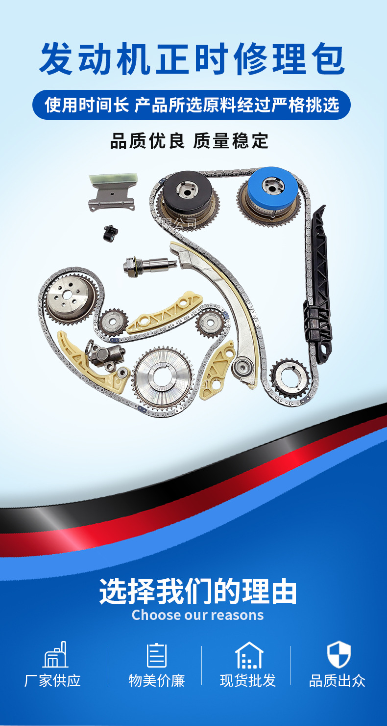 9-4201S适用雪佛兰君越2.2正时链条修包90537370时规套装12635048-阿里巴巴