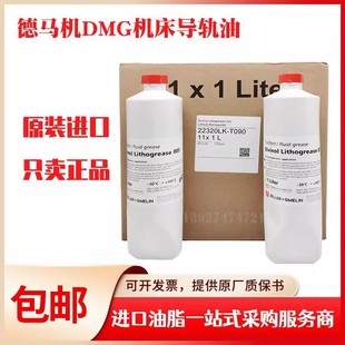 Divinol Lithogrease迪威诺000 00 000-150 德马吉DMG机床润滑脂-阿里巴巴