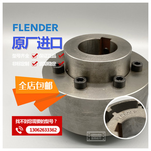N-EUPEX95 110 125 140 160 180 200 225 250弗兰德FLENDER联轴器-阿里巴巴