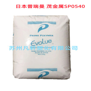 茂金属SP0540日本普瑞曼MLLDPE 透明 低温热封 多层共挤膜复合膜-阿里巴巴