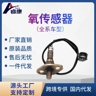 适用丰田氧传感器89465-69115 8946569115 89465 69115-阿里巴巴