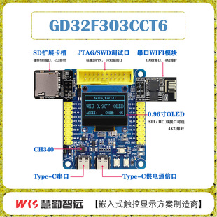 兆易创新GD32F303CCT6开发板学习板评估板48Pin替代STM32F103C8T6-阿里巴巴