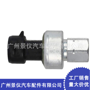 适用于雪佛兰别克空调压力开关传感器1551343 13587668 13502759-阿里巴巴
