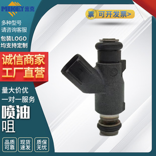 喷油咀零部件 型号28101894 适用于米兰440摩托车厂家直供批发-阿里巴巴