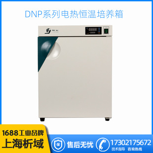 上海精宏DNP-9052/DNP-9052Y电热恒温培养箱 恒温培养箱-阿里巴巴