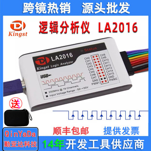 Kingst LA2016逻辑分析仪200M采样率 16通道 单片机调试协议解析-阿里巴巴