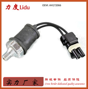 AH172066 适用于约翰迪尔压力开关传感器厂家直供品质保证-阿里巴巴