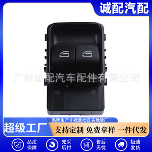 A9079058902适用于梅赛德斯车窗升降器控制杆单开关9079058902-阿里巴巴