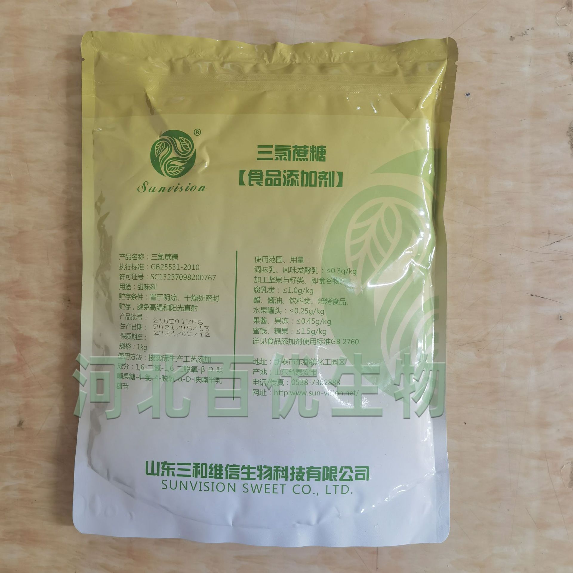 三氯蔗糖食品级三氯蔗糖素99饮料烘焙蜜饯糖果酱菜果汁 三氯蔗糖-阿里巴巴