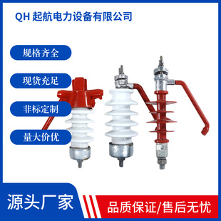 FEG-12/5复合穿刺式防雷针式绝缘子高压支柱FXG-10KV硅橡胶线路型-阿里巴巴