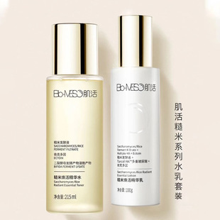 【现货】BM肌活糙米精华水乳控油乳油皮妆前保湿水糙米乳液女-阿里巴巴
