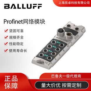 balluf模块BNI00FW BNI PNT-508-005-Z015（BNI PNT-508-105-Z015-阿里巴巴