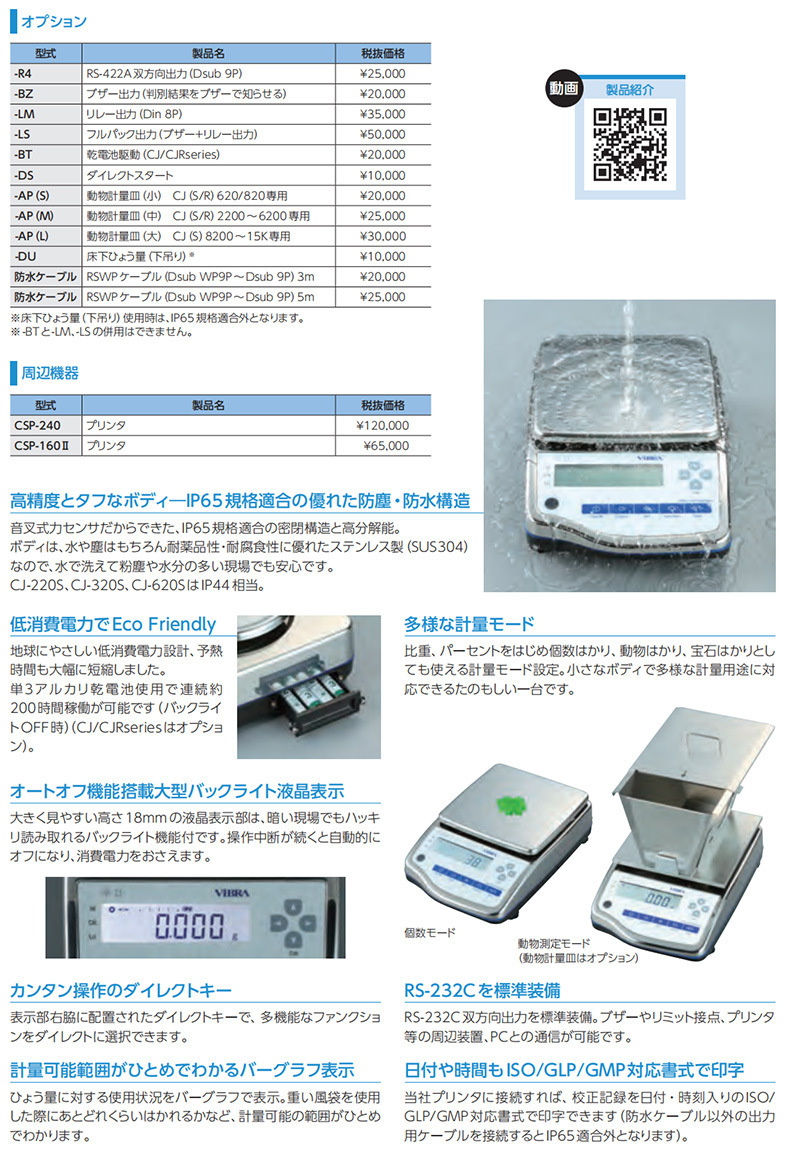 原装日本VIBRA新光CJ-220 CJ-320 CJ-620/S高精度电子秤电子天平-阿里巴巴