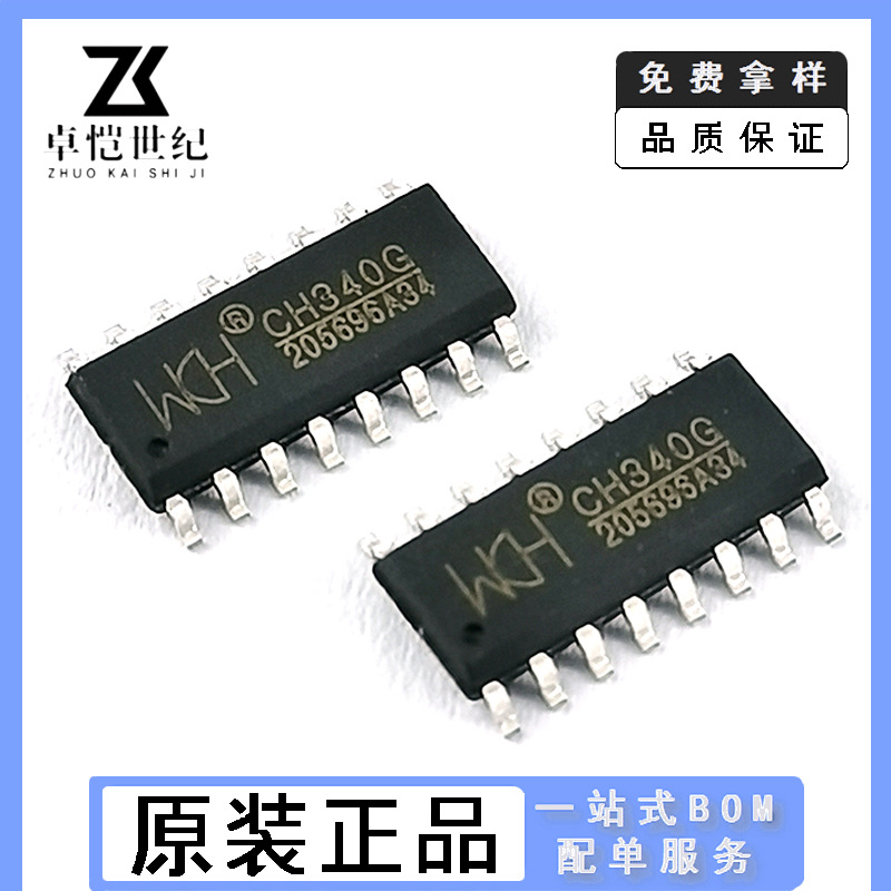 原装CH340G CH340集成IC封装SOP-16贴片USB转串口芯片电子元器件-阿里巴巴