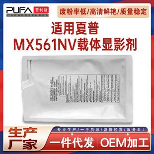 适用MX561NV夏普M3608载体M5658显影剂M3050 M6050 M365 564 4050-阿里巴巴