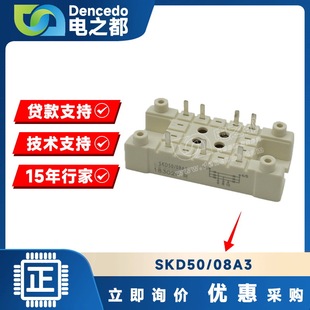 SKD50/08A3 MODULE 变频器三相整流桥模块 原装全新-阿里巴巴