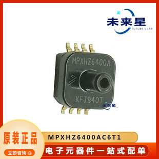 MPXHZ6400AC6T1 全新电源管理芯片 封装SSOP8 电子元器件 BOM配单-阿里巴巴