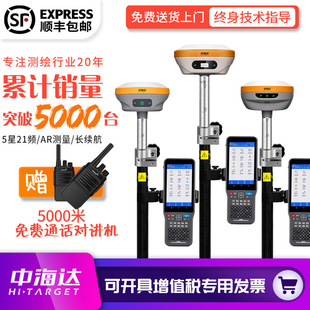 中海达rtk gps测量仪工程高精度cors定位VR视觉放样面积测绘D8pro-阿里巴巴