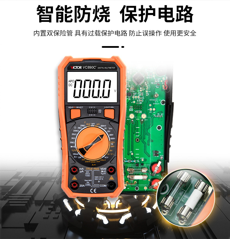 数字万用表胜利VC9801A+电工维修用万能表VC890D智能防烧万用表-阿里巴巴