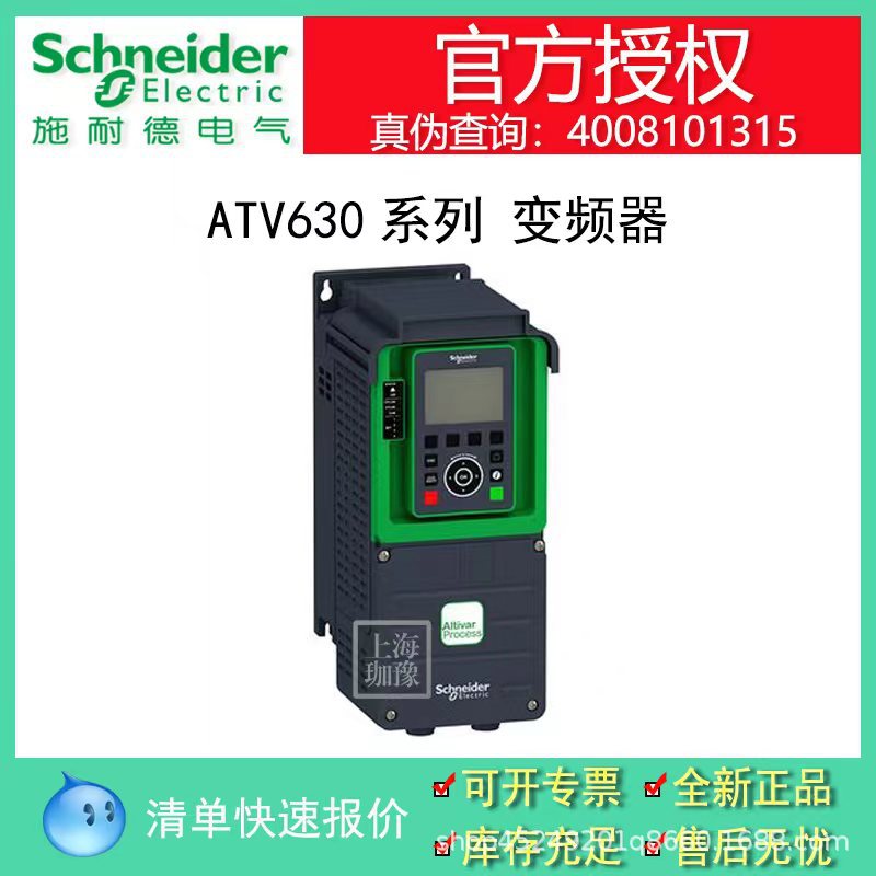ATV630D11N4变频器，11kw变频器ATV630现货包邮-阿里巴巴