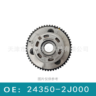 适用于现代VVT正时齿轮凸轮轴相位调节器偏心轴齿24350-2J000-阿里巴巴