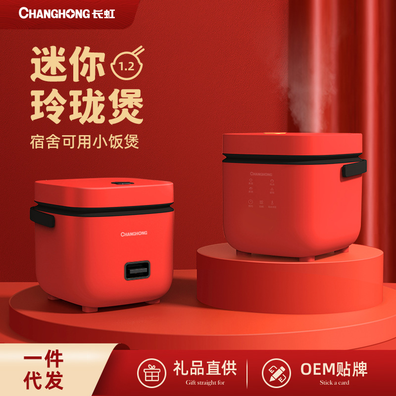 Changhong rice cooker mini small 1-2 people a batch of rice cooker ...