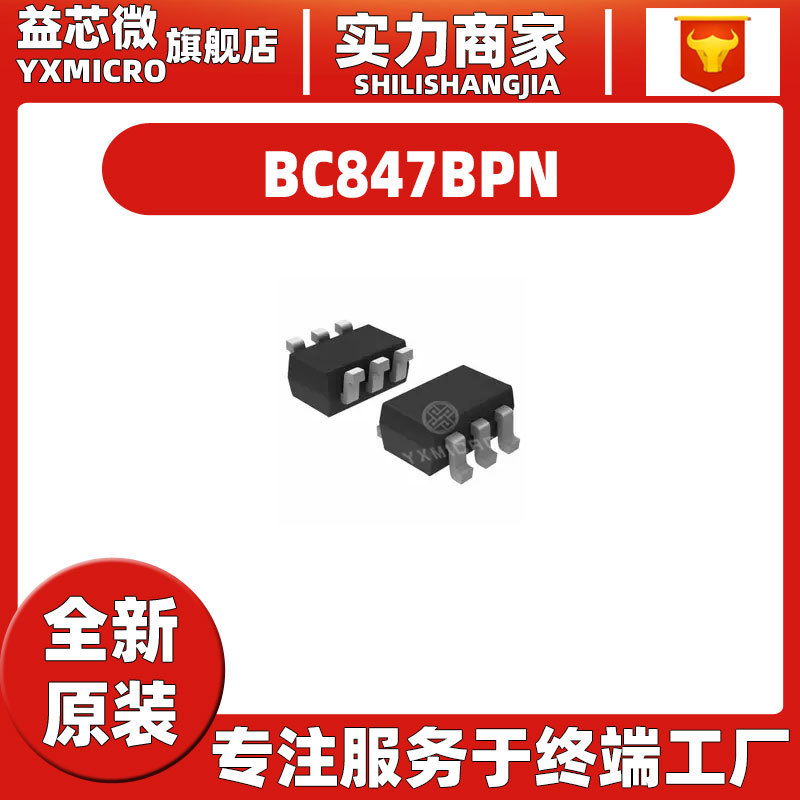bc847bpn晶体管-bc847bpn晶体管批发、促销价格、产地货源 - 阿里巴巴