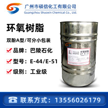 e-51环氧树脂-e-51环氧树脂价格、图片、排行 - 阿里巴巴