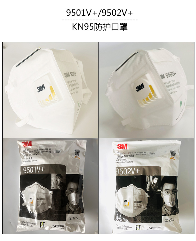 3M9002V口罩9001V口罩防粉尘颗粒物9001/9002防PM2.5雾霾防尘口罩-阿里巴巴