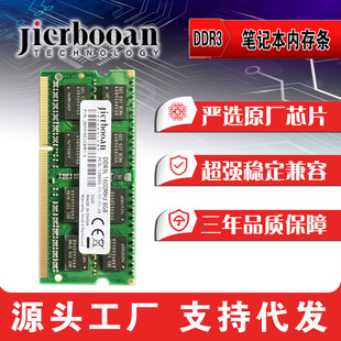 集邦/Jicrbooan内存条DDR34G 8G13331600台式机全兼容电脑内存条-阿里巴巴
