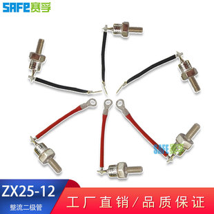 ZX25A-12 40A无刷发电机组配件旋转整流正向 反向二极管ZX70A-12-阿里巴巴