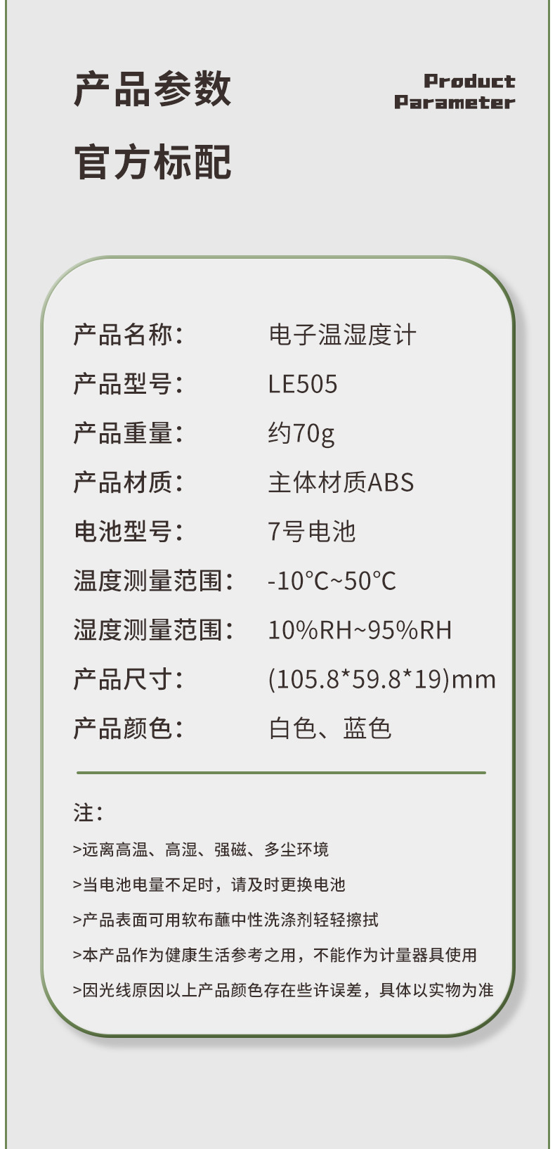 得力LE505电子温湿度计 温度计室内家用温湿度表迷你数显大棚养殖-阿里巴巴