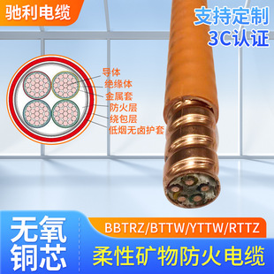 BBTRZ BTYRZ BTTRZ 5*10 16 25 35 50铜芯柔性矿物防火电线电缆-阿里巴巴