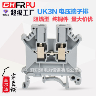厂家批发高品质纯铜UK3N导轨式组合 UK接线端子排UK-3N 2.5MM片状-阿里巴巴