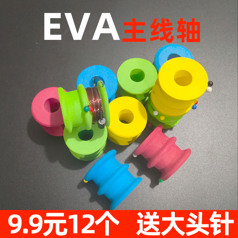 Foam Main Axle Thickened Fish Coil Sool Set Coil Winding Plate Main ...