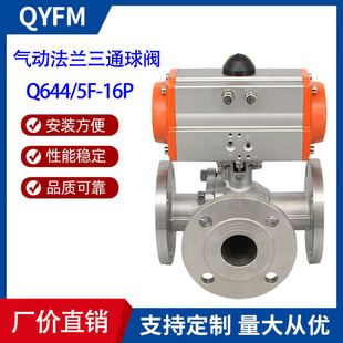Q644F/5F-16P 不锈钢法兰气动三通球阀 L型T型三通气动阀 DN50-阿里巴巴