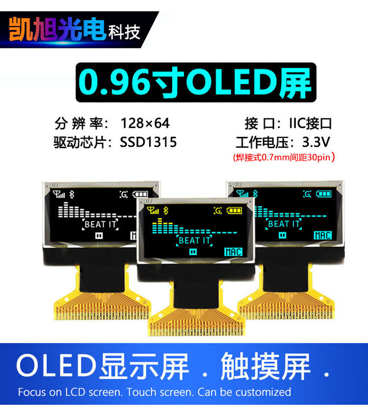 0.96寸OLED屏12864点阵1.54寸OLED显示屏SSD13151306智能指纹门禁-阿里巴巴