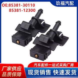 85381-12300 适用于丰田卡罗拉雷凌逸致致炫汽车前挡风清洗喷水嘴-阿里巴巴