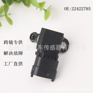 22422785/22329559/21097978适用于沃尔沃进气岐管压力传感器-阿里巴巴