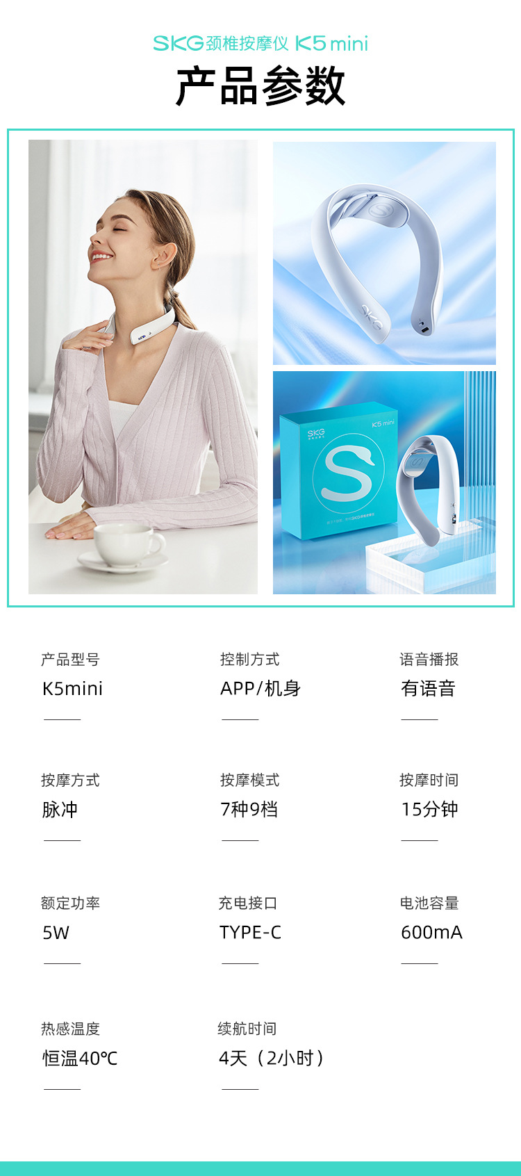 SKG颈椎按摩仪K3/K5-3/K6/4098/尊贵款蓝牙热敷颈部按摩器智能护-阿里巴巴