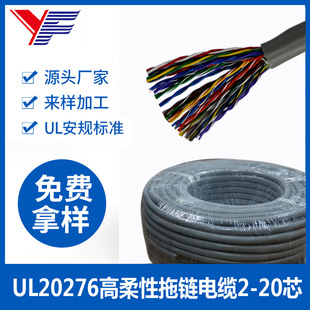 UL20276高柔拖链线定制3/5/6/8/10芯工业控制耐油耐磨传输线电线-阿里巴巴
