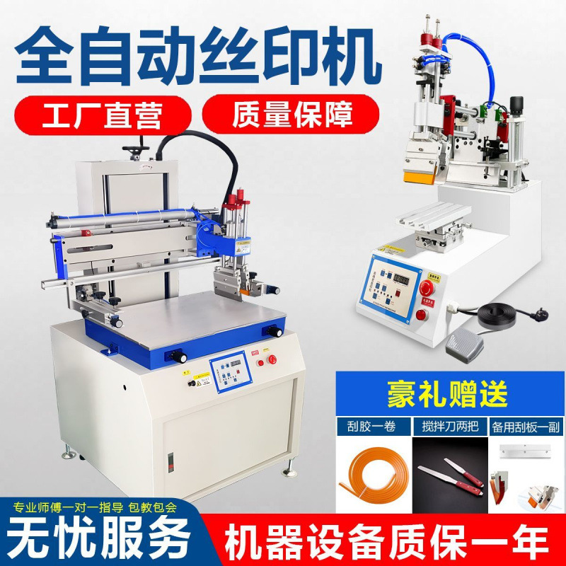 Screen Printing Machine Small Large Automatic Screen Printing Machine ...