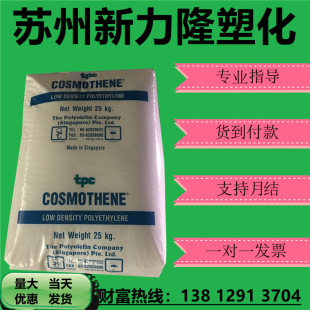 LDPE新加坡 G811 G812 G814 G215高光泽玩具日用品纸尿裤塑料颗粒-阿里巴巴