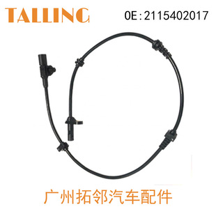 轮速传感器配件2115402017适用奔驰 ABS汽车传感器 防抱死传感器-阿里巴巴