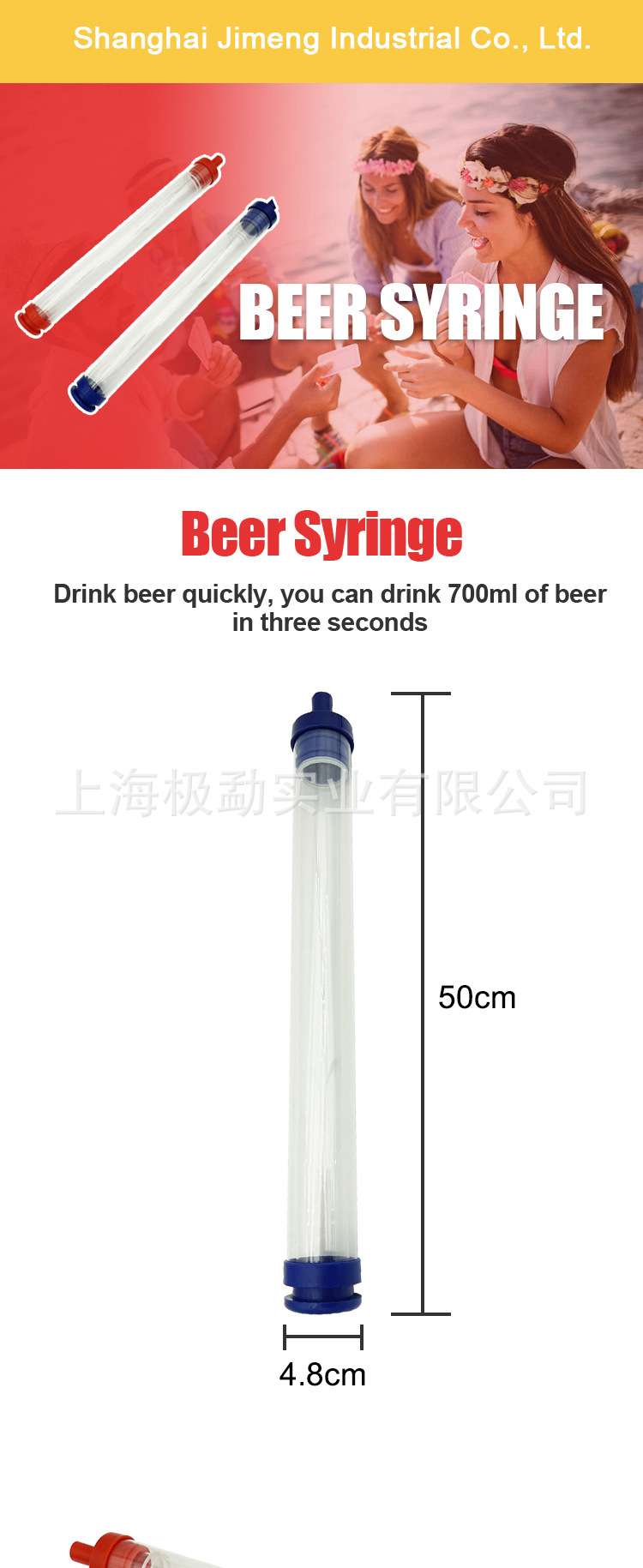 bierstick啤酒棍 啤酒注射器 beer pong 啤酒针筒 beer syringe-阿里巴巴