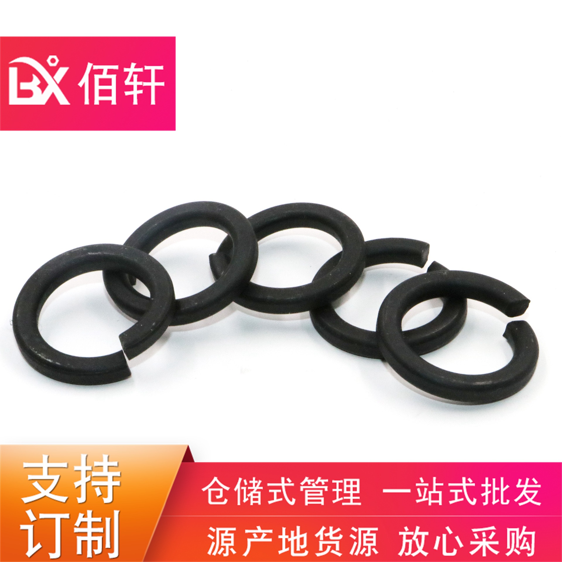 高强度弹垫 8.8级发黑弹性垫圈， GB93-76,弹垫圈-阿里巴巴