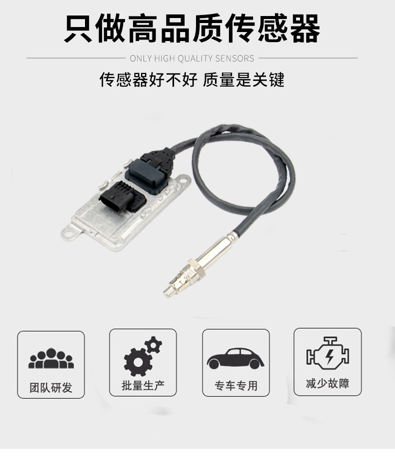 出欧洲品质 氮氧传感器 5801754015 5WK96615F 5WK9 6615F-阿里巴巴
