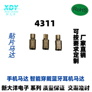 SMT贴片马达振动马达智能手机手环手表马达电子火因马达震动小马-阿里巴巴