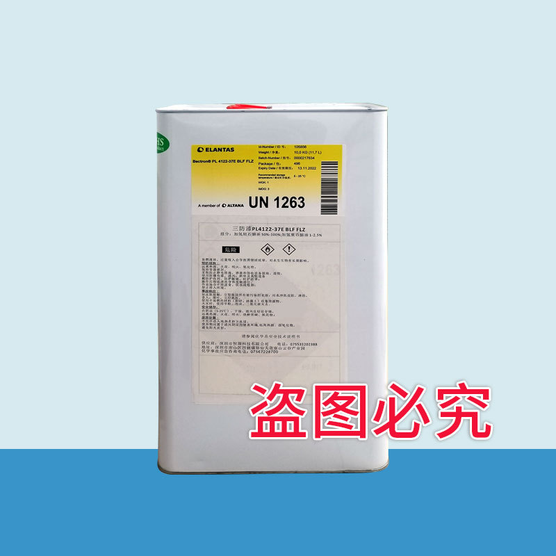 德国ELANTAS Bectron PL4122-37E/40E/45E 三防漆 稀释剂239-阿里巴巴